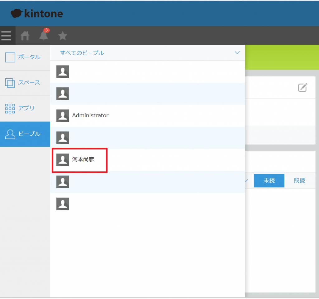 kintone-2 | クラウドバランス